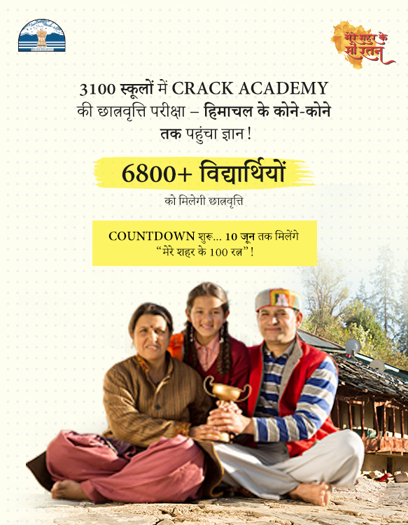 Crack Academy | India's Leading Exam Preparation Platform