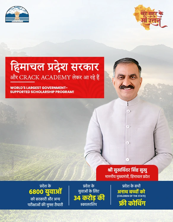 Crack Academy | India's Leading Exam Preparation Platform