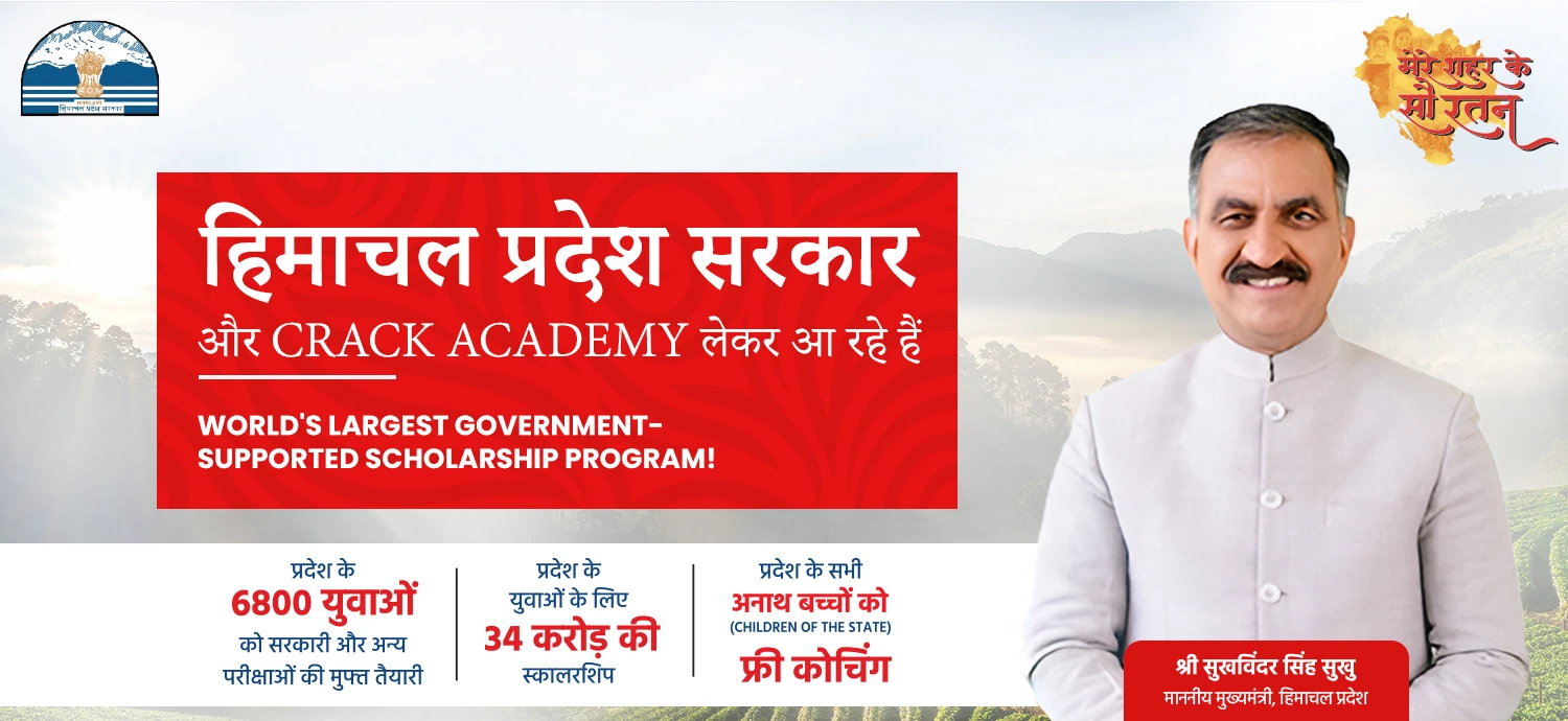 Crack Academy- India's First and Largest Edtech Platform - Crack Academy